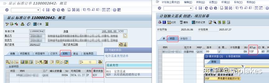 MRP计算是整个SAP系统最核心的最有价值部分，但有些企业还是跑不起来MRP，跑不准MRP，为什么？ - 知乎