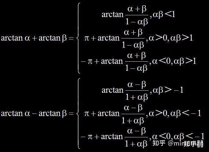 arctanx的三角恒等式的运用 - 知乎