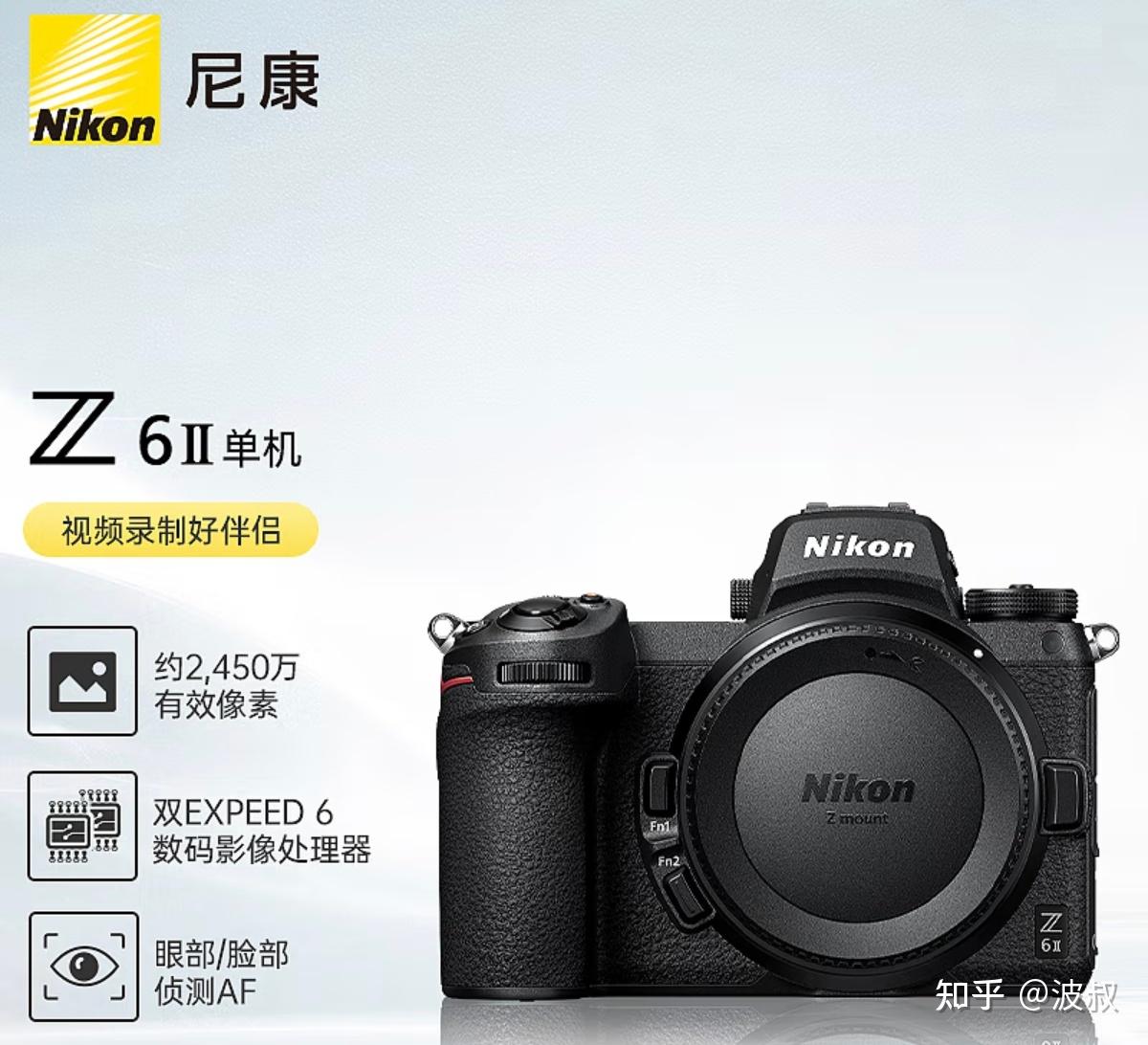 索尼a7m3,a7c,尼康z62怎么选？ - 知乎