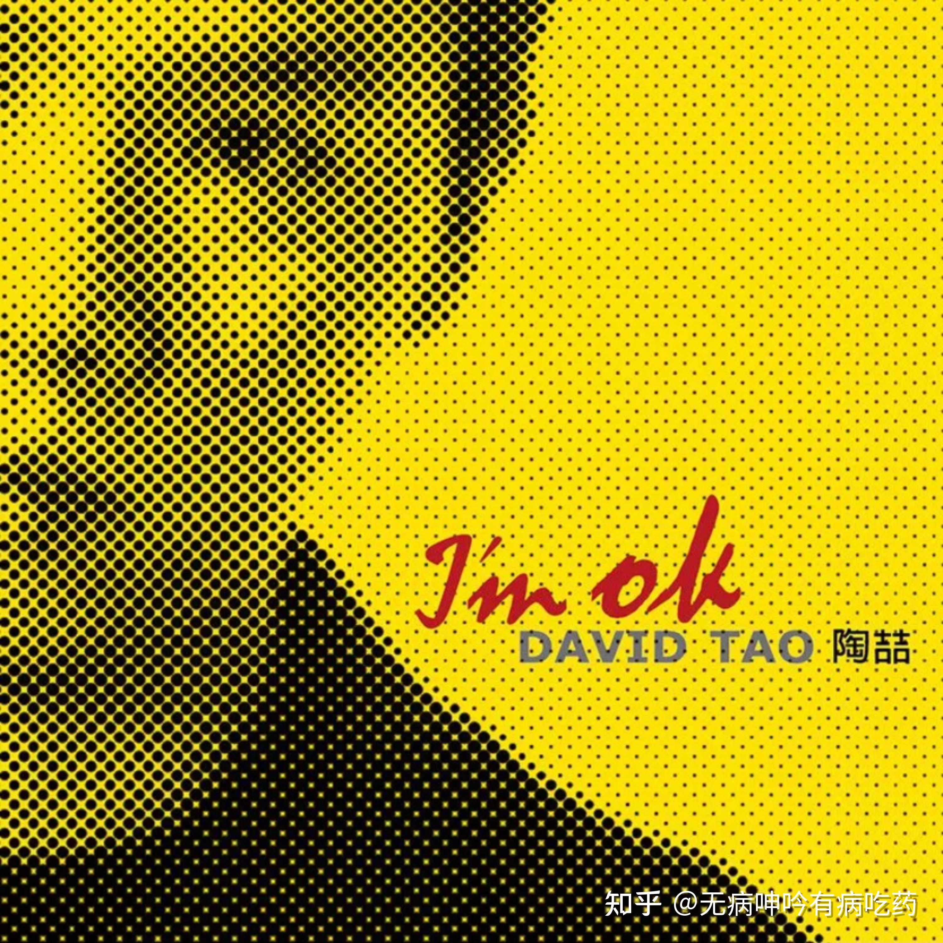 陶喆的七张专辑如何排名？ - 知乎