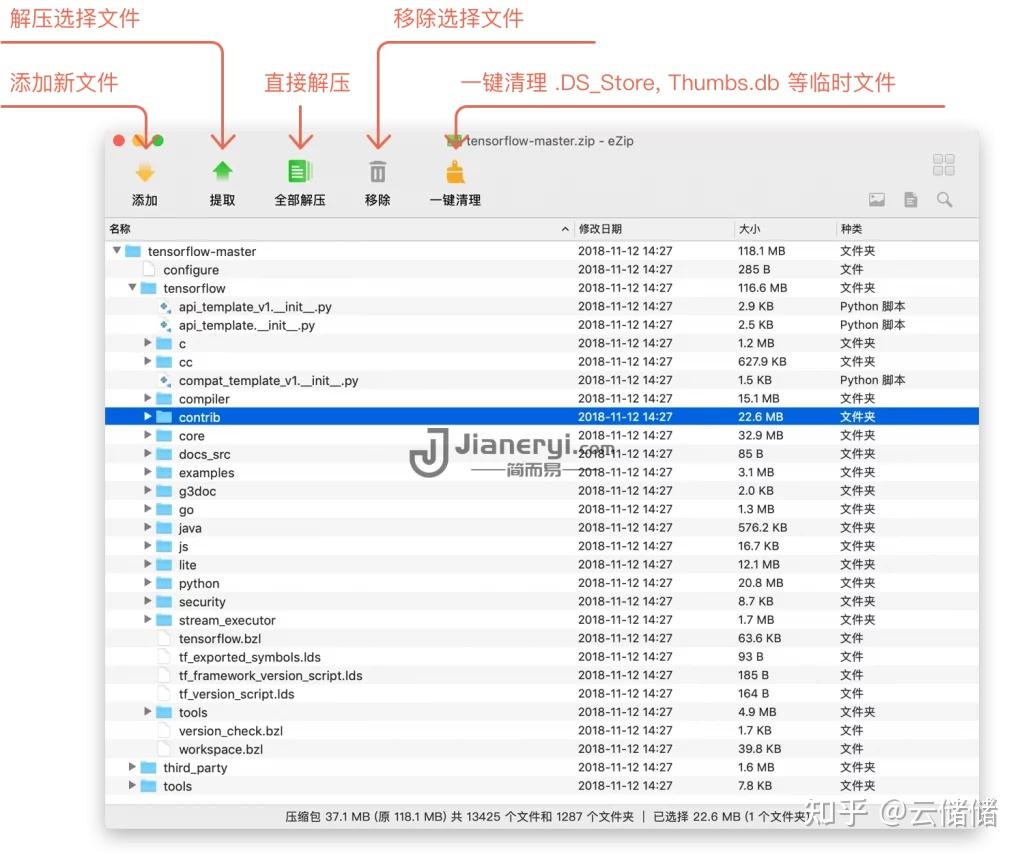 有没有免费且好用的解压软件推荐？ - 知乎