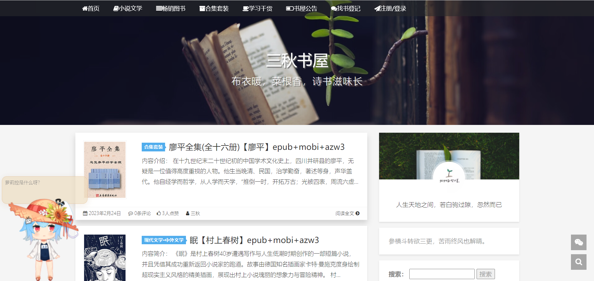 有没有专门找电子课本的软件或者网站？ - 知乎