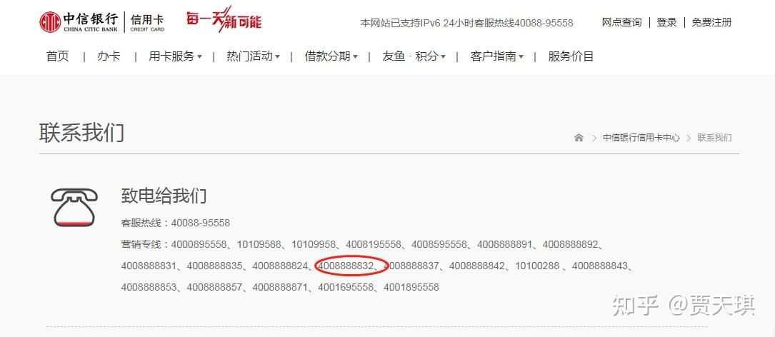 4008888832 这是哪里的号码? - 知乎