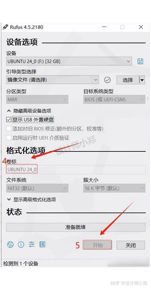 【2025】Rufus轻松打造Ubuntu便携版教程(附详细步骤与高级技巧) - 知乎