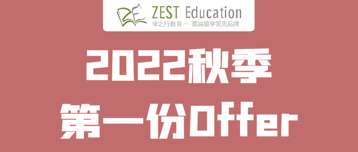 2022Fall第一份Offer | 新加坡国立大学提前批带奖录取 - 知乎