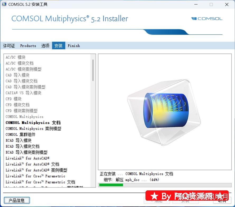 Comsol Multiphysics 5.2软件包下载附安装教程 - 知乎