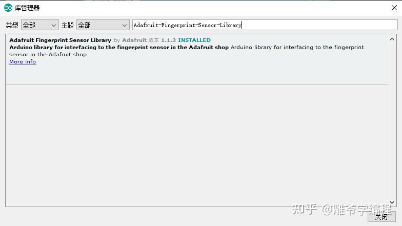 【雕爷学编程】Arduino动手做（141）---AS608光学指纹识别模块 - 知乎