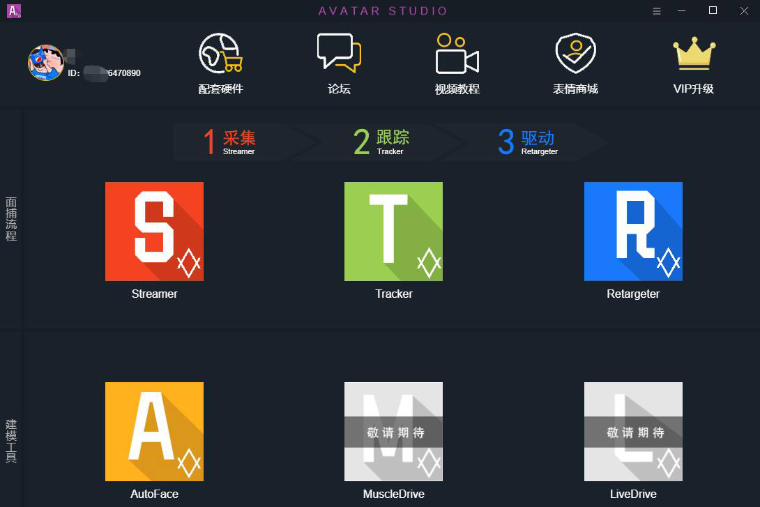 AVATARY | 面部制作全流程工具 - 知乎