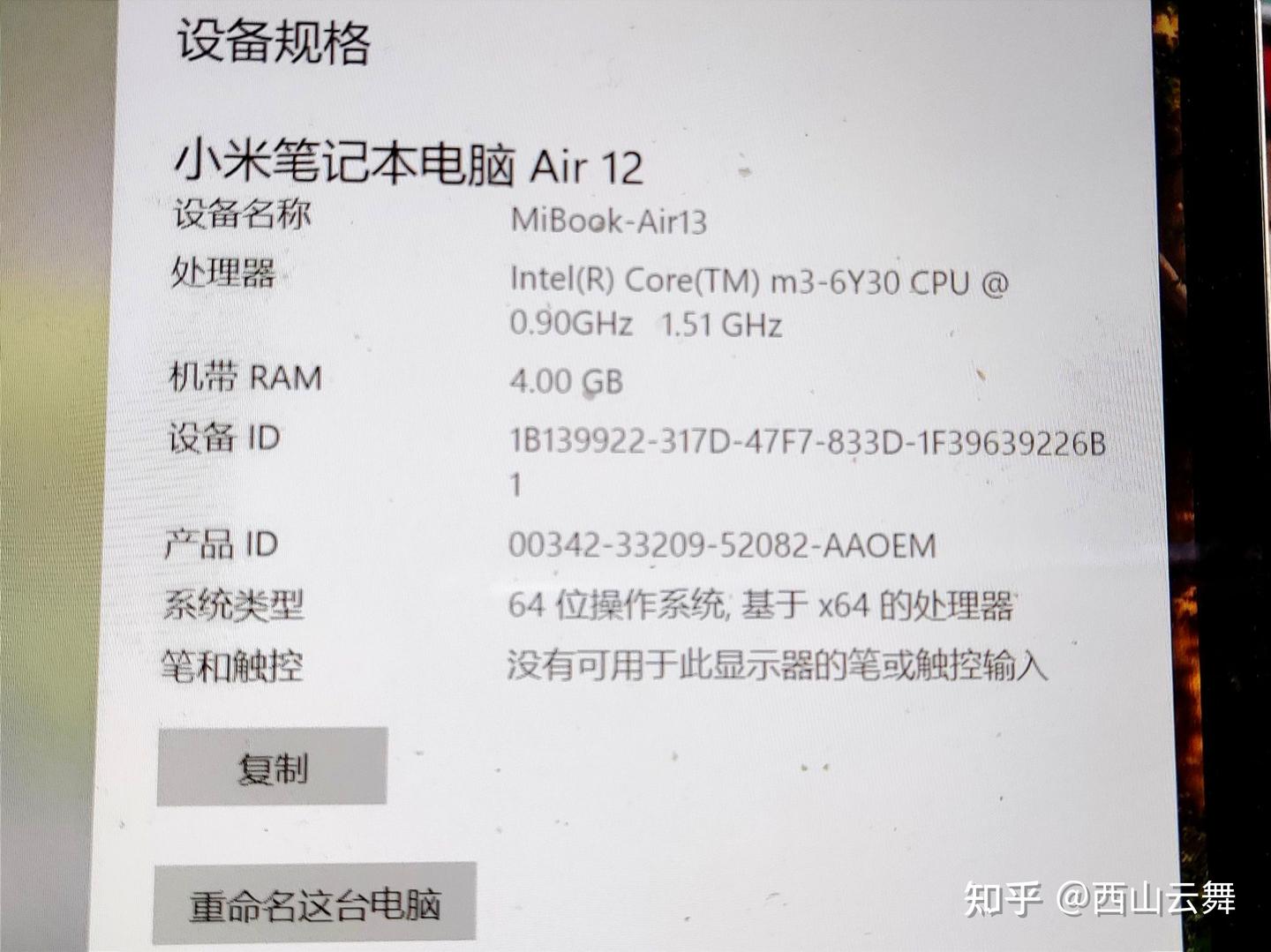 古董笔记本小米Air12.5升级内存 - 知乎