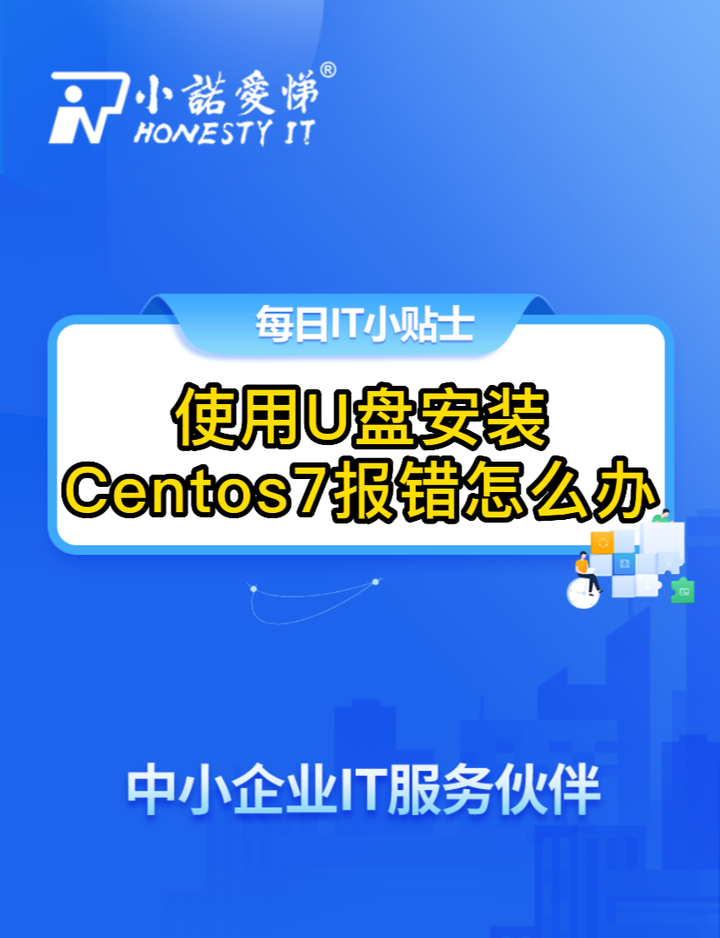使用U盘安装Centos7报错怎么办 - 知乎