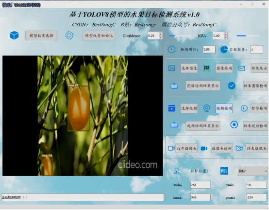 基于YOLOv8模型的水果目标检测系统（PyTorch+Pyside6+YOLOv8模型） - 知乎