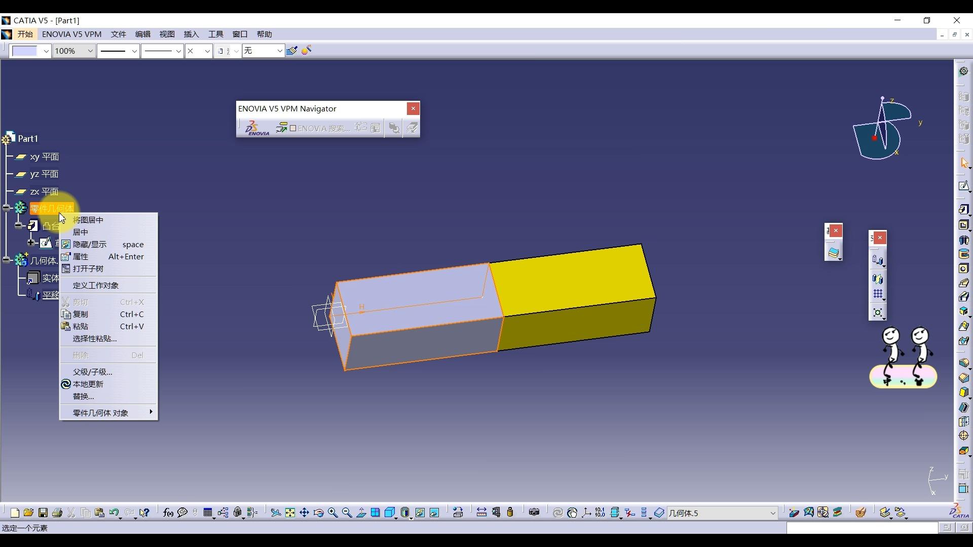 CATIA小技巧第437节 CATIA零件特征处于更新循环的原因分析和解决方法 - 知乎