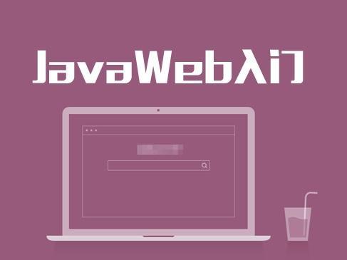 Javaweb（一）HTML+CSS学习 - 知乎