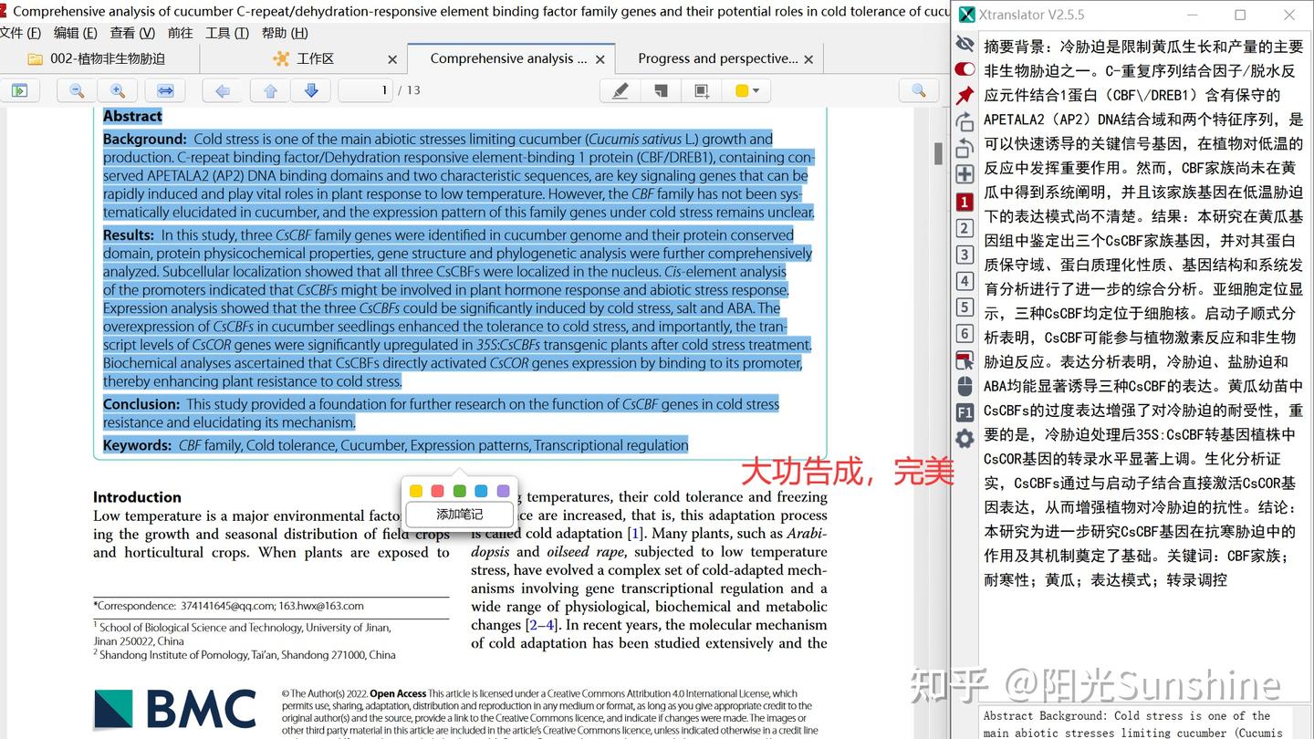 Zotero与Xtranslator联用，简直绝配，再也不用担心文献翻译啦 - 知乎