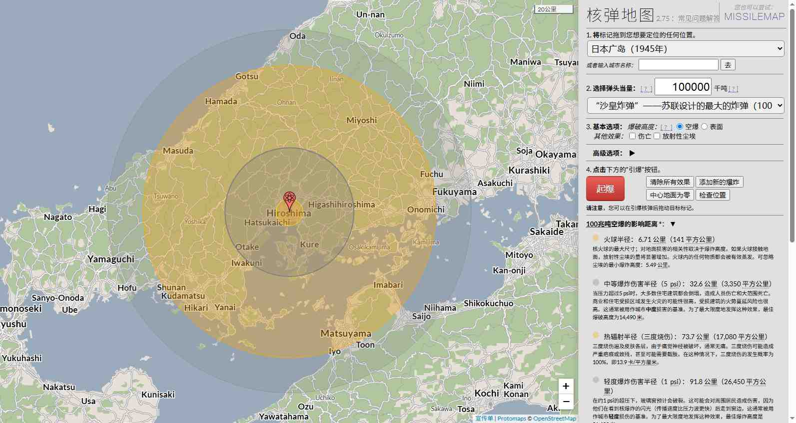 核弹地图NUKEMAP官网，在线核弹爆炸效果模拟工具网站 - 知乎