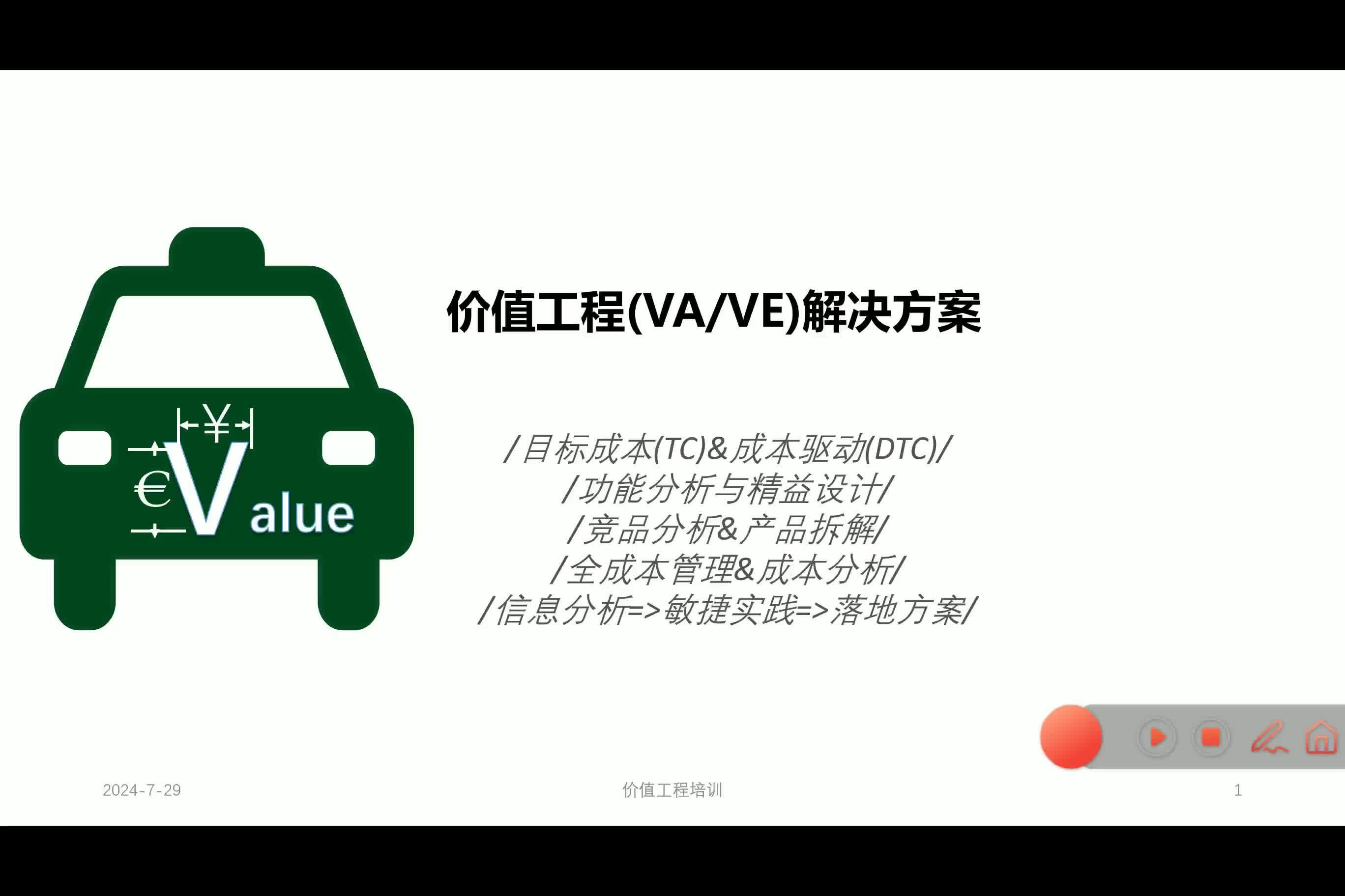 什么是VAVE？ - 知乎