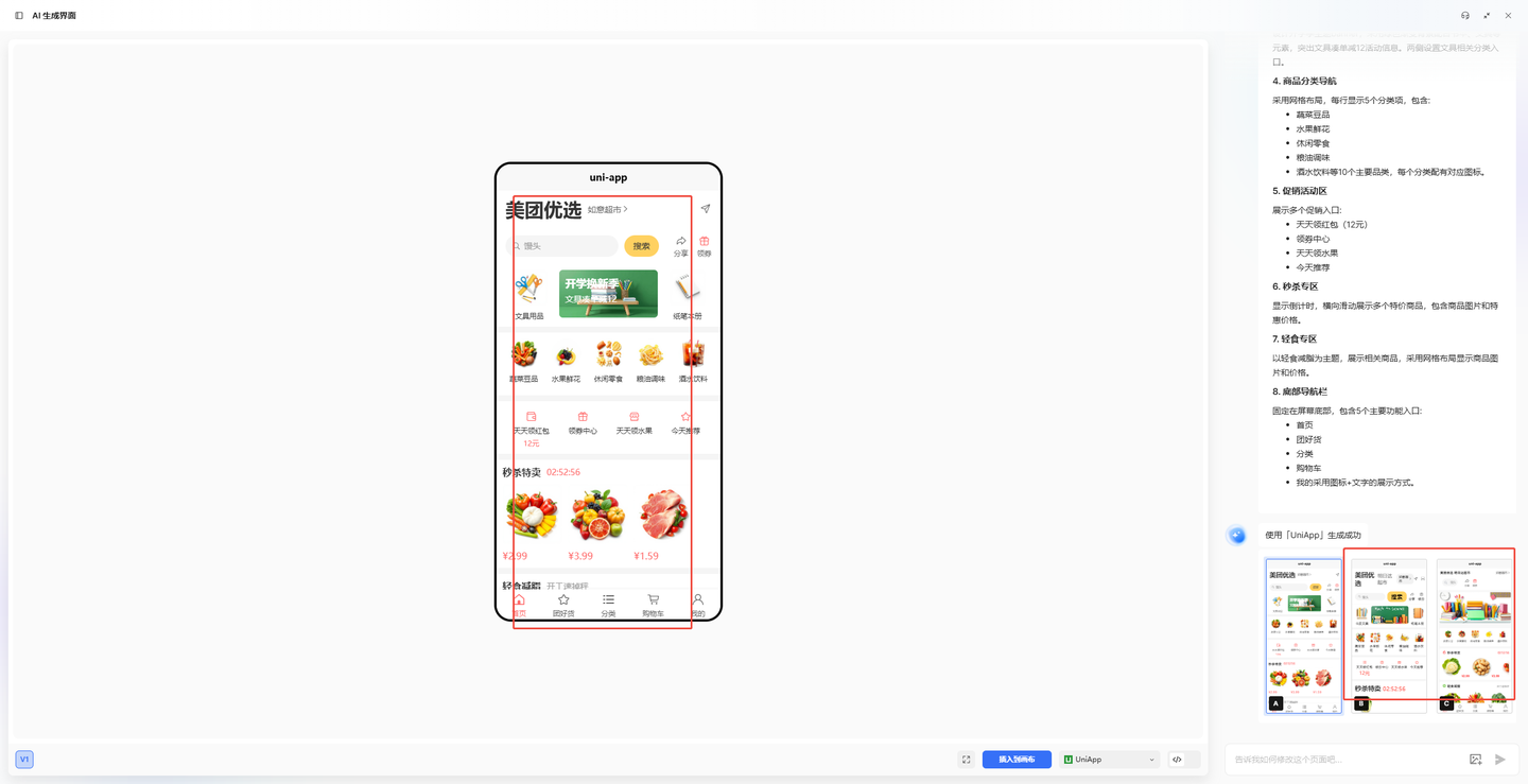 Deepseek+Mastergo组合实现AI设计UI界面 - 知乎