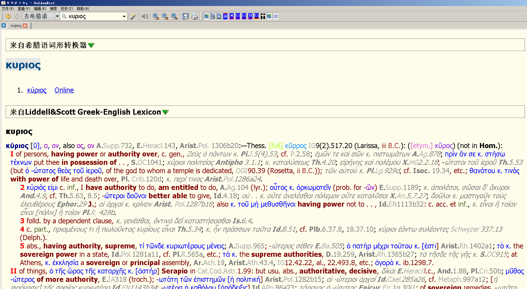 有哪些值得推荐的拉丁语词典？ - 知乎