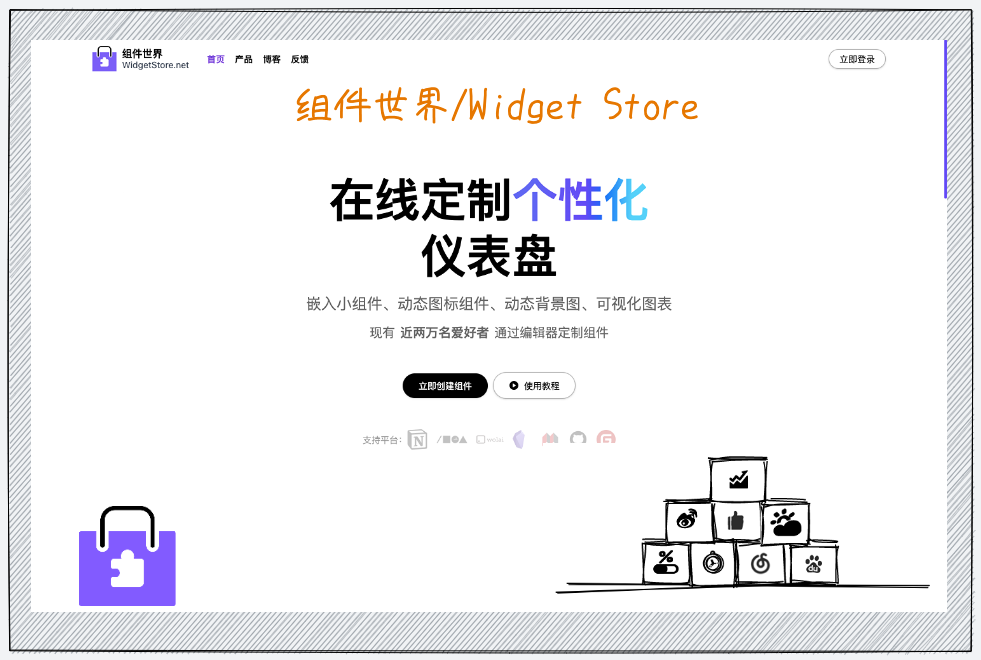 FlowUs 使用教程：如何在 FlowUs中使用小组件？以「组件世界 Widget Store」为例 - 知乎
