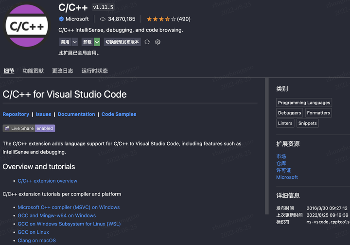 一文搞懂vscode配置c C 开发环境 知乎