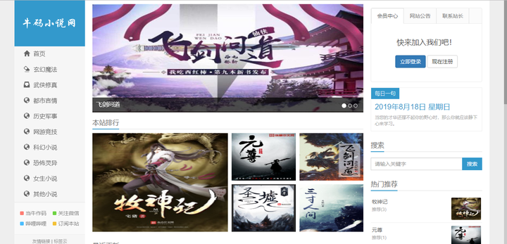 【原创开发】java+ssm+mysql小说网站（源码+文档） - 知乎