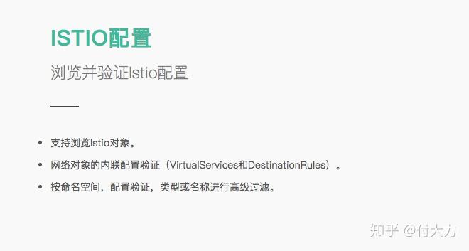 istio 可视化工具 kiali 部署体验 - 知乎