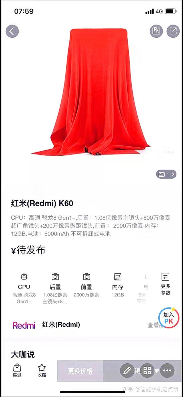 红米K50S系列和红米K60疑似曝光，红米K50：刚成为小爆款 - 知乎