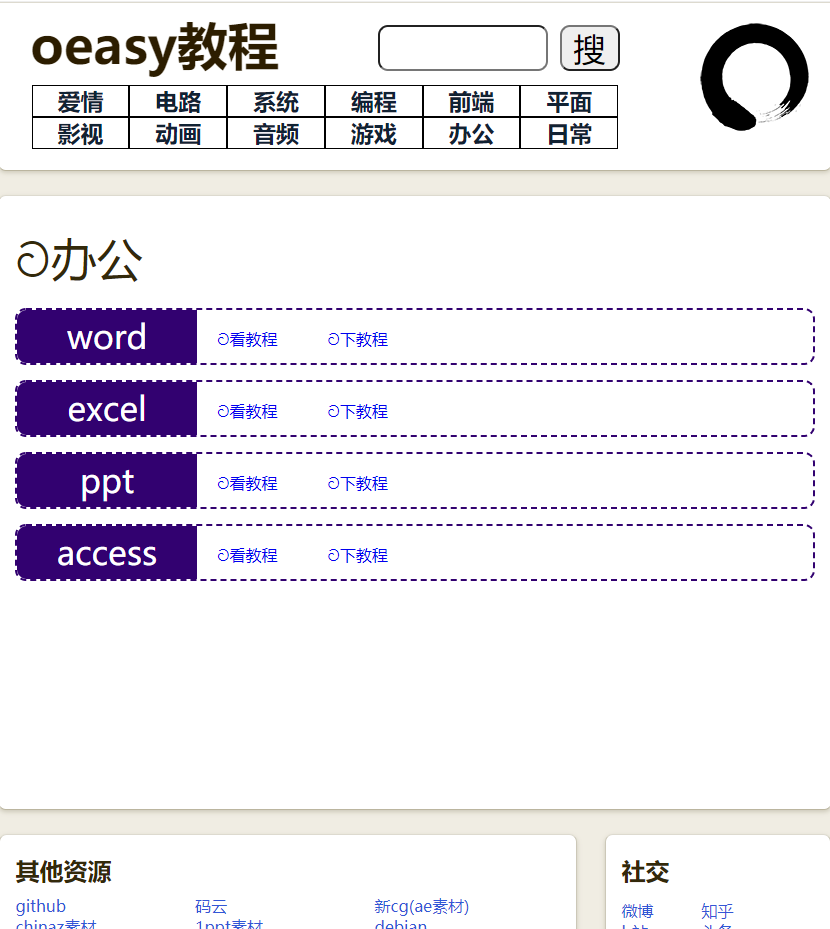 16个免费自学网站在这里！别再去傻傻的交智商税了！ - 知乎