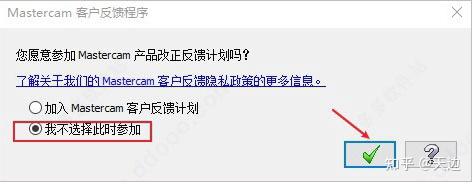Mastercam 2022安装包下载附安装教程 - 知乎