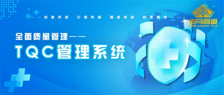 全面质量管理——TQC质量管理 - 知乎