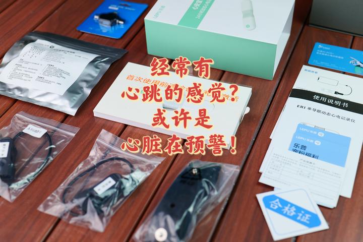 健康｜心脏问题需早发现早治疗，如何及时发现？乐普ER1有答案！ - 知乎