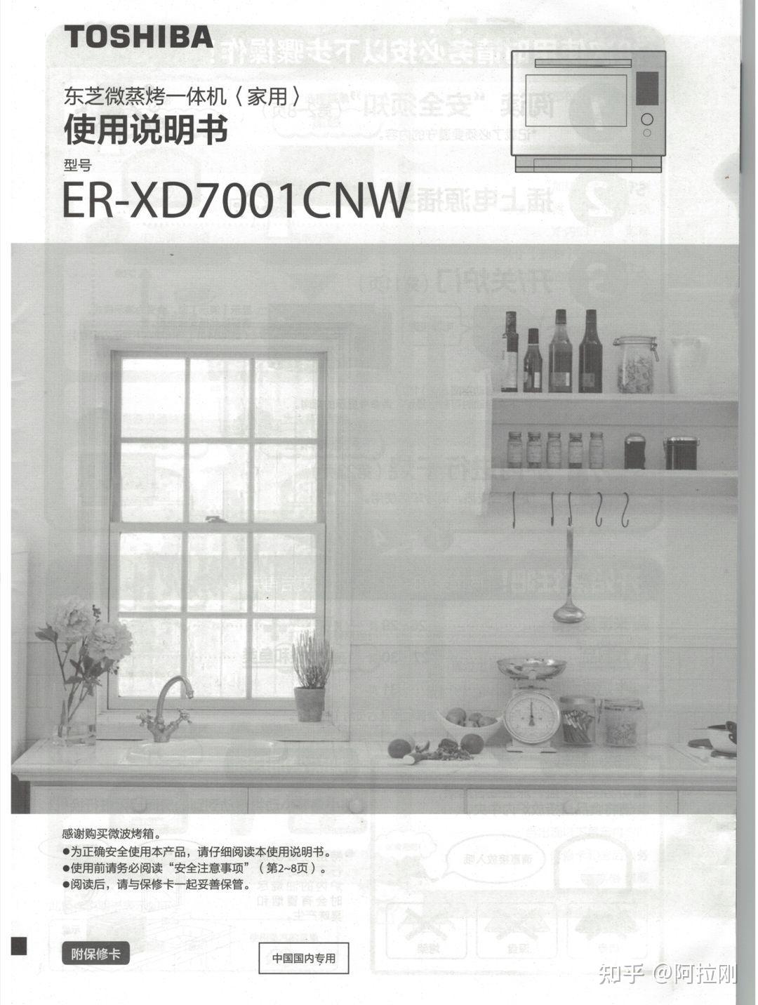 东芝vd7000和xd7001有什么区别吗，为什么xd要贵2000? - 知乎