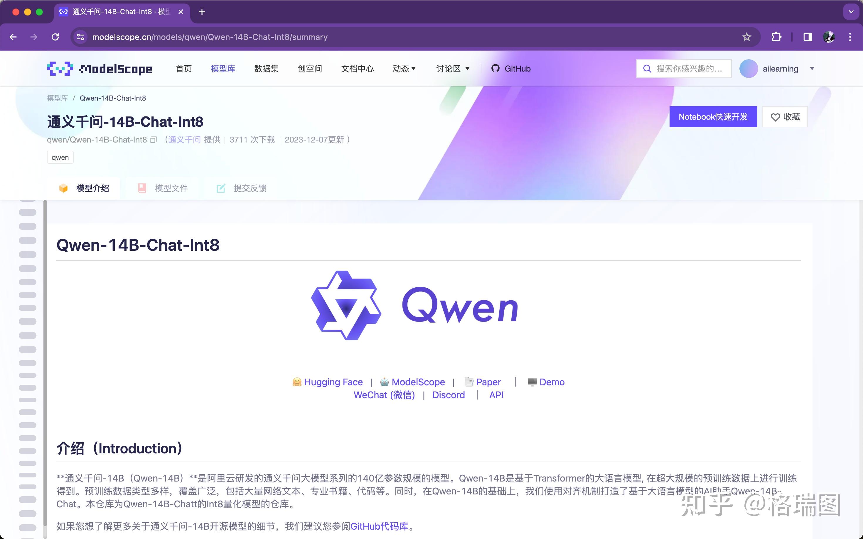 GPTs-0034-部署通义千问 Qwen-14B-Chat-Int8 - 知乎