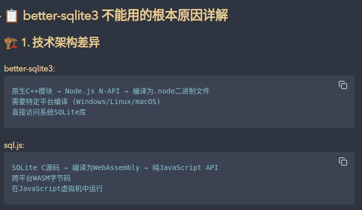 2025-06-10_obsidian-better-sqlite3不能用 - 知乎