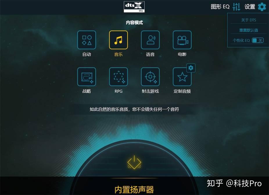 互联网场景化的未来：DTS:X Ultra带来最佳声效体验 - 知乎