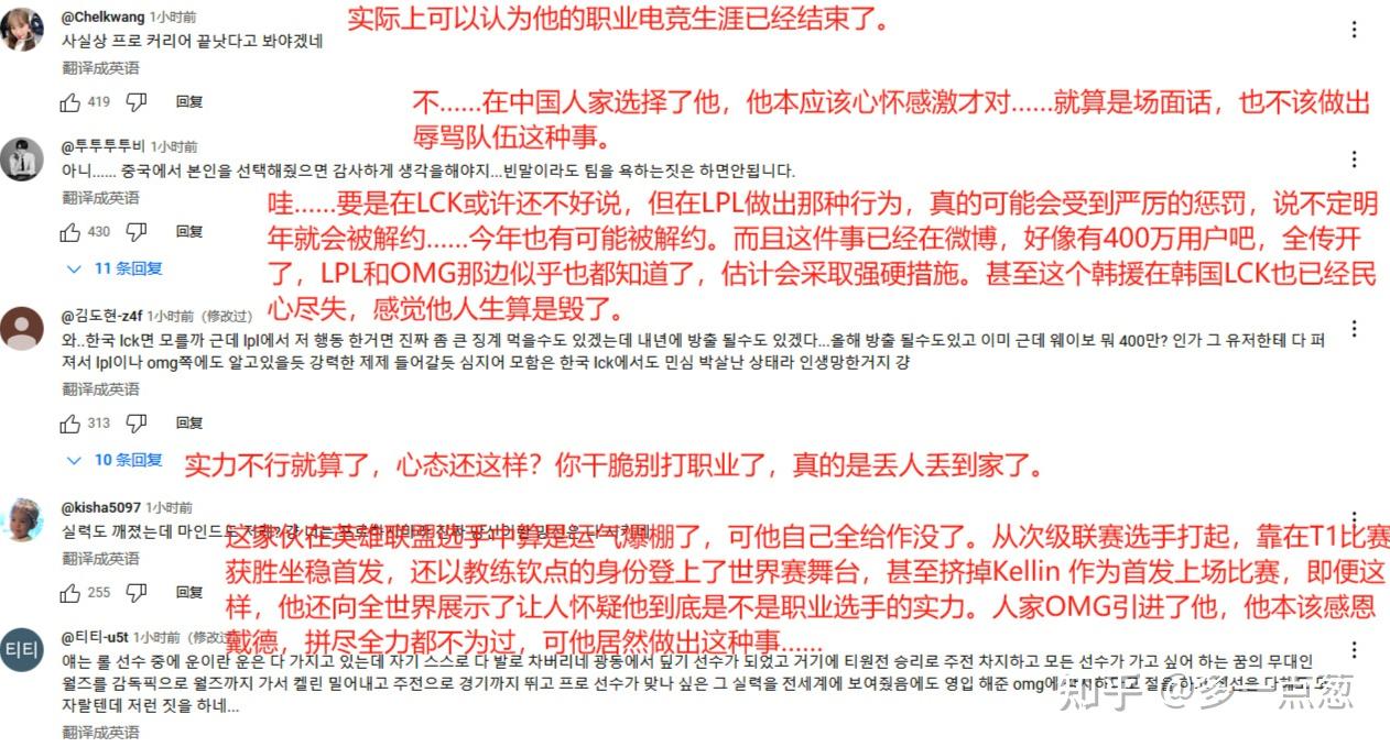 如何看待 Moham 成为 OMG 队史 13 年第一位在 LPL 登场的韩援？ - 知乎