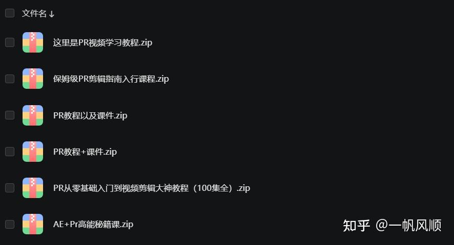 【最全】Pr软件各个版本下载安装及教程（Pr 2017 ~~ Pr 2024） - 知乎