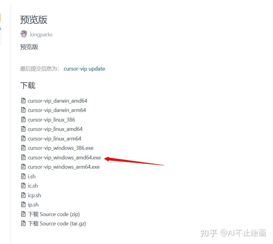 免费获取15天CURSOR pro会员，windows版教程。 - 知乎