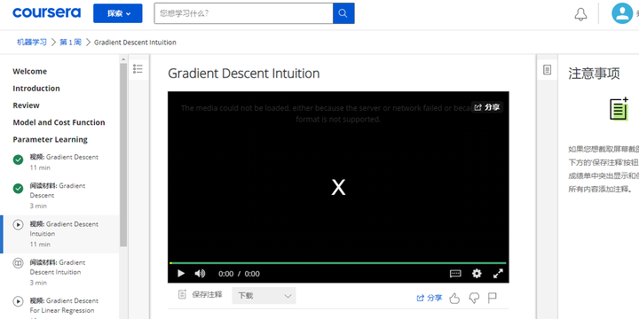 coursera能登录进去，但视频无法播放怎么办？解决办法在这 - 知乎