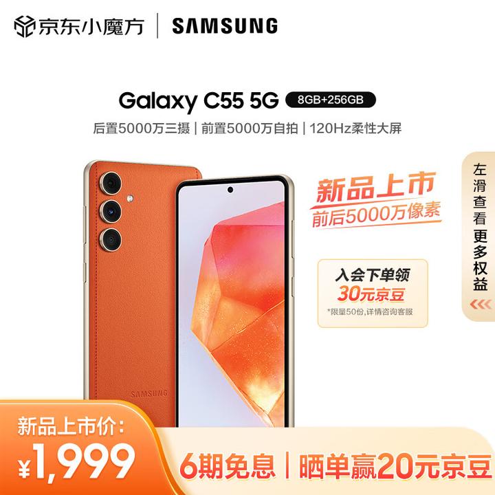 三星galaxyc55（三星Galaxy C55）怎么样？体验5天优缺点测评