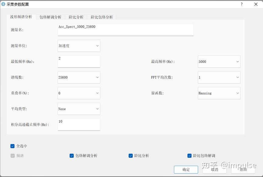 新版振动信号采集分析系统VibroMaster - 知乎