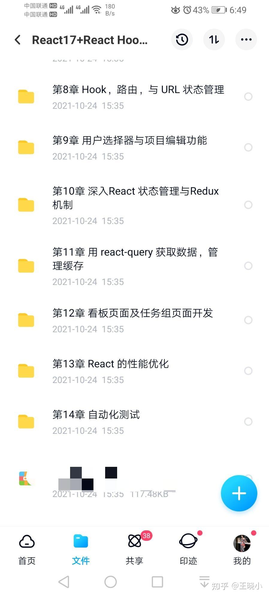React17+React Hook+TS4 最佳实践 仿 Jira 企业级项目（完结） - 知乎