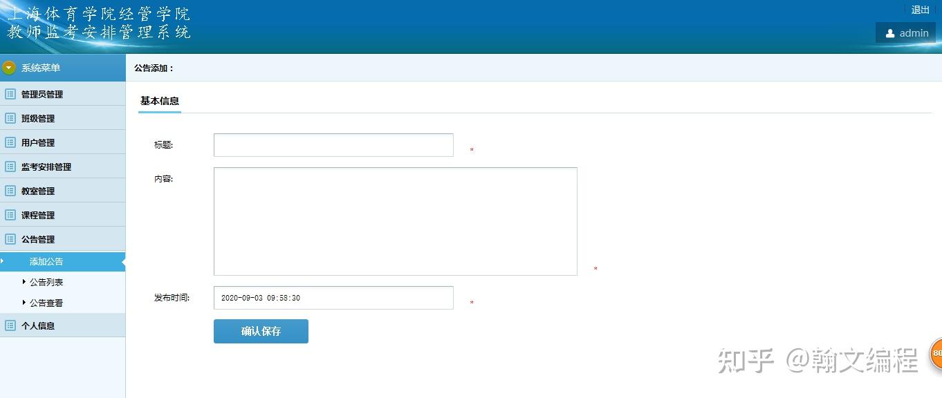jsp监考安排管理系统Myeclipse开发mysql数据库web结构java编程计算机网页项目 - 知乎