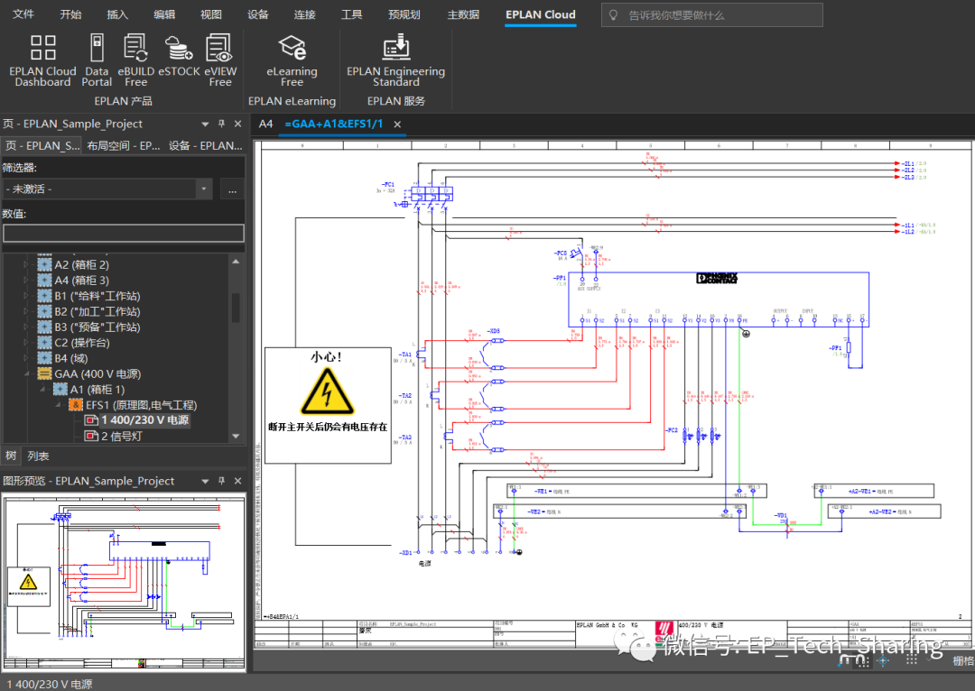 EPLAN平台软件模块，你玩过几个？ - 知乎
