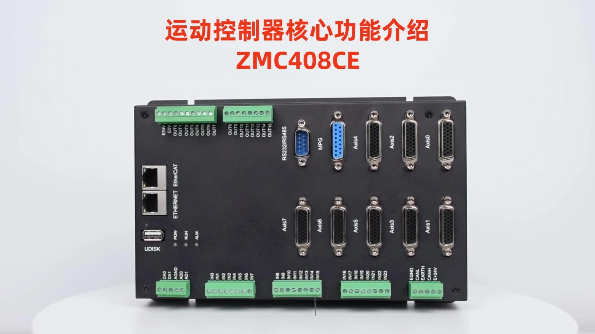 ZMC408CE | 实现“8通道独立PSO”应用场景 - 知乎