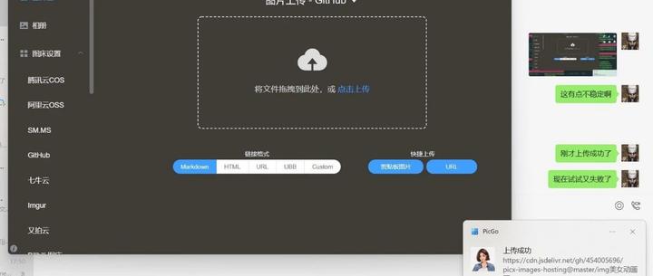 picgo配置github的picx图床 - 知乎