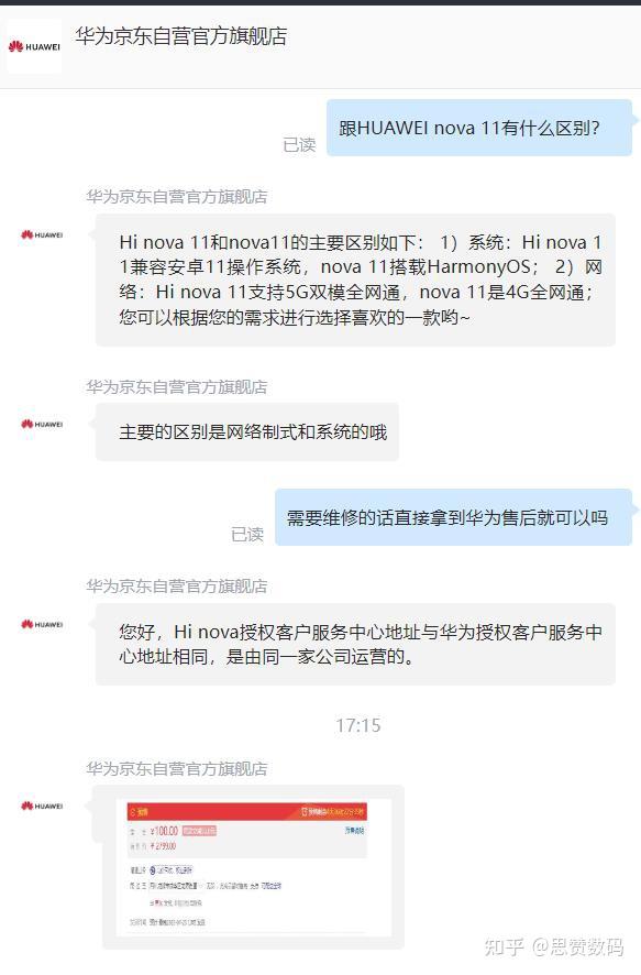 华为5G手机Nova 11，骁龙778G卖出8Gen2价格 - 知乎