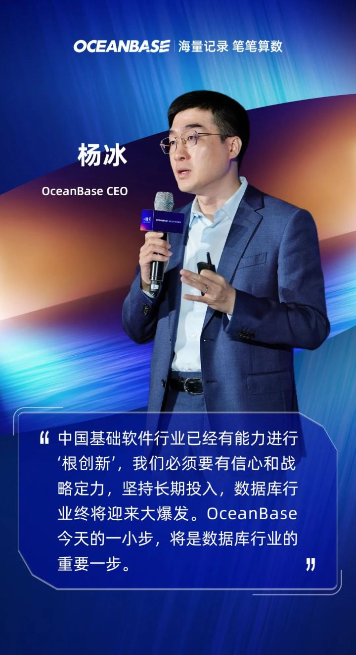 OceanBase CEO杨冰：小就是大，构建企业核心竞争力 - 知乎