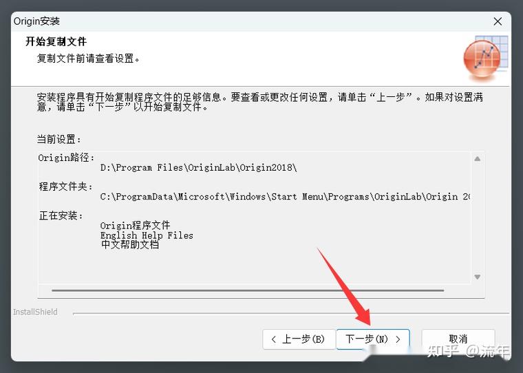 Origin 2018软件安装教程及安装包下载 - 知乎